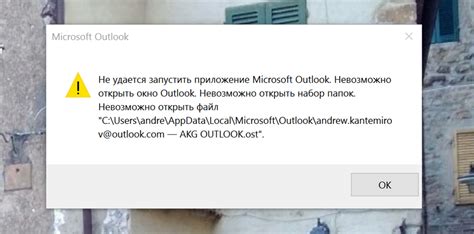 Outlook Сообщество Microsoft