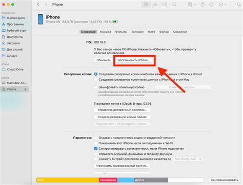 Apple добавила в Ios 18 новый способ восстановить Айфон через другой Iphone
