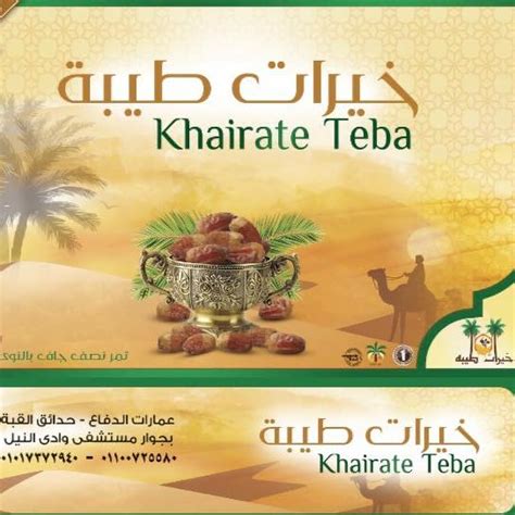 ‫بيت التمور العربية Home Facebook‬