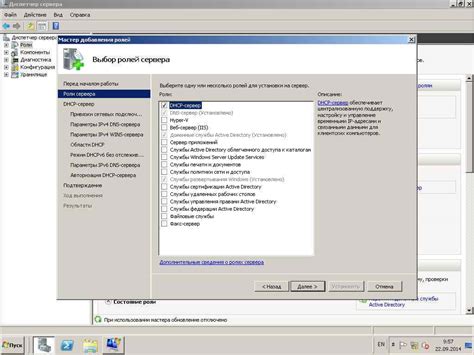 Как установить Dhcp в Windows Server 2008r2 Как установить Dhcp сервер Настройка серверов