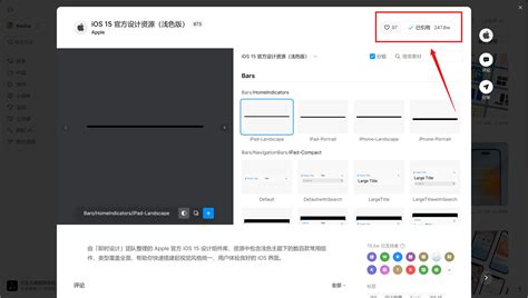 Ios界面风格有哪些？苹果设计风格变迁史 即时设计