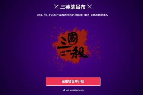 使用 Solidity、web3 和 Vuejs 创建区块链游戏 Oschina 中文开源技术交流社区