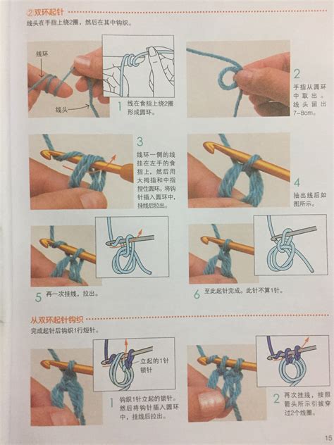 钩针入门钩针编织入门的这款基本教程适合零基础绝对超值