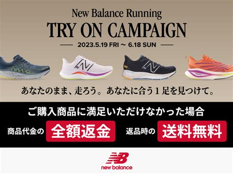 再開催！newbalance Running Try On Campaign ランニング用品 スポーツショップgallery･2