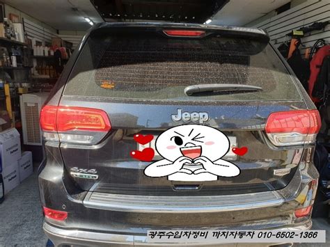 지프 그랜드체로키 오일 부동액 혼유 냉각수 섞임 광주수입차정비 까치자동차 네이버 블로그
