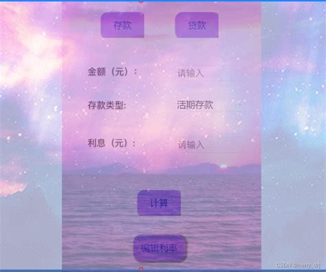 html css js django 实现前后端分离的科学计算器、利率计算器 附全部代码在gitcode链接