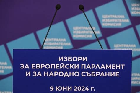 От днес Проверяваме дали сме включени в избирателните списъци за вота на 9 юни