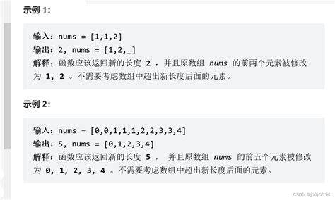 Leetcode26删除数组中的重复项 Csdn博客