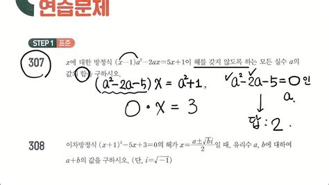 이차방정식 판별식 근과계수와의 관계 Youtube