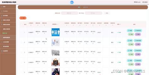 【计算机毕业设计】基于ssm在线课堂微信小程序 Csdn博客