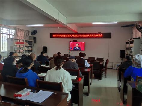 【动态】周覃镇桃园村：多形式学习宣传贯彻党的二十大精神群众组织报告