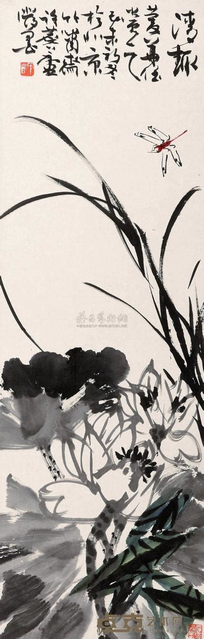 许麟庐 1979年作 荷塘清趣 立轴2009仲夏（第8期）精品拍卖北京保利拍品价格图片拍卖专场拍卖会预展拍卖会结果卓克拍卖频道