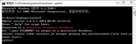 Sqlite命令行操作数据库 Csdn博客