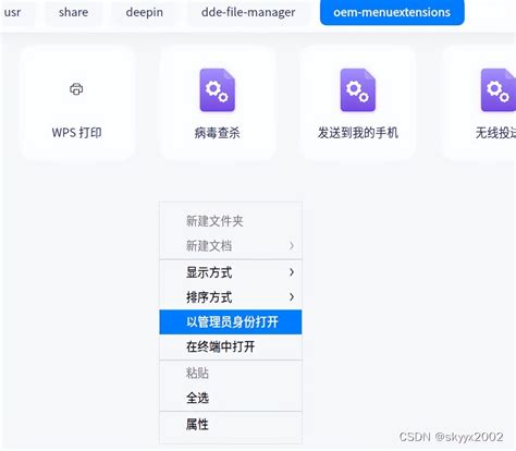 给统信UOS添加右键刷新功能 统信uos怎么刷新 路由器大全