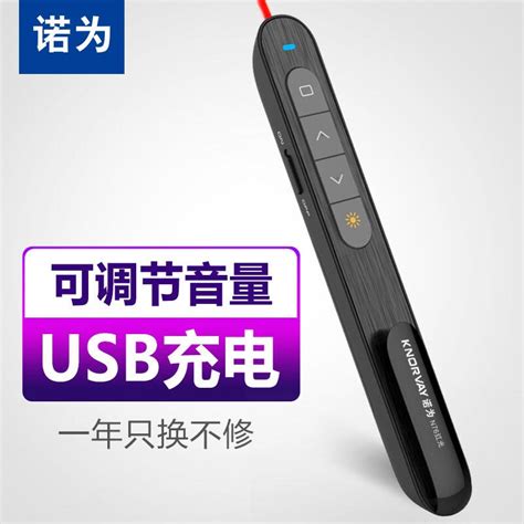 诺为n76翻页笔ppt遥控笔激光投影笔教师多功能电脑电子教鞭器 虎窝淘
