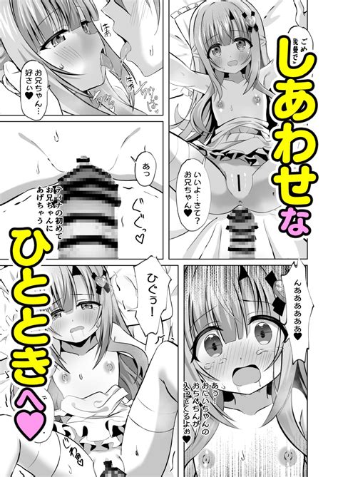 お兄ちゃんのことが大好きな妹が幸せになるお話 Sakura Suisyou ‏إعلانات المنتج للكبار