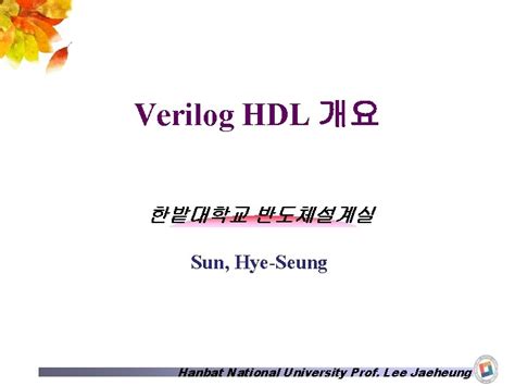Verilog Hdl Sun Hyeseung Hanbat National University Prof