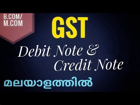 Mastering Debit Note Formats For New Invoices A Kerala VAT Guide New Invoice