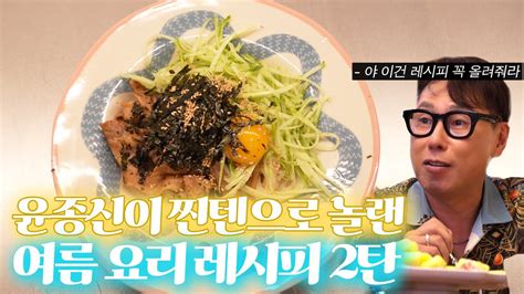 선공개 컬리 품절 대란 이어갈만한 여름 요리 레시피 2탄냉우동 오이 연어 샐러드 이탈리안 프로슈토 Youtube