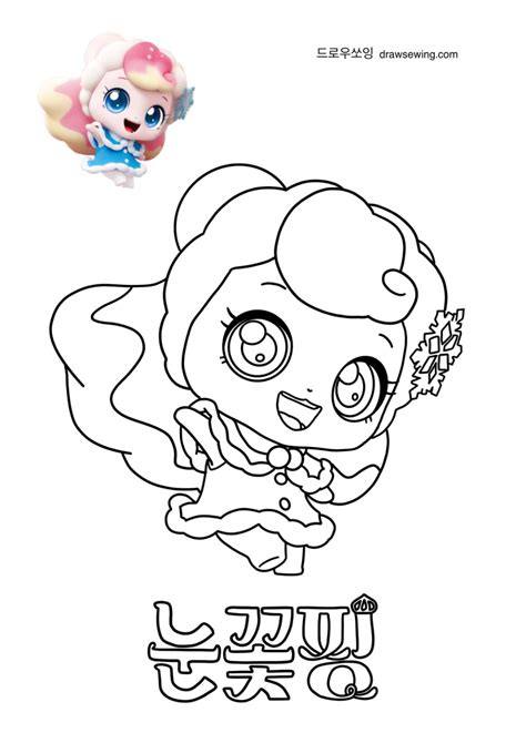 새콤달콤 캐치티니핑 색칠공부 도안 하츄핑 말랑핑 포실핑 샤샤핑 드로우 쏘잉 Artofit
