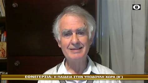 ΕΚΠΟΜΠΗ ΜΑΡΤΥΡΙΑ 29 4 2021 ΕΘΝΕΓΕΡΣΙΑ Η ΠΑΙΔΕΙΑ ΣΤΗΝ ΥΠΟΔΟΥΛΗ ΧΩΡΑ Β ΕΚΠΟΜΠΗ Youtube