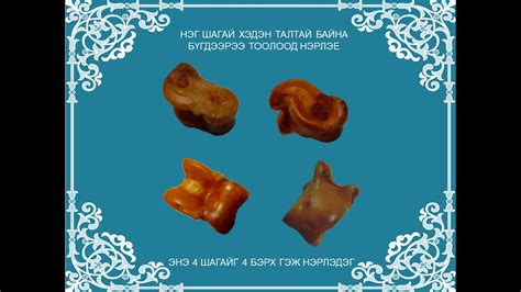 Ц Нямгэрэл Шагайн наадгай Youtube