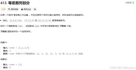 159等差数列的划分 Csdn博客 159等差数列的划分 Csdn博客