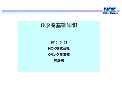 密封技术讲座 密封圈 word文档在线阅读与下载 免费文档