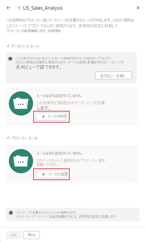 Power Bi アプリケーション ライフサイクル管理 Alm の配置ルールを作成する Power Bi Microsoft Learn