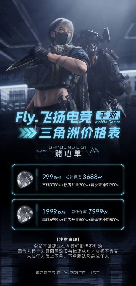 三角洲行动海报psd 设计素材和海报模板免费下载 享设计 三角洲行动海报psd 设计素材和海报模板免费下载 享设计