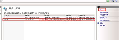 阿里云免费ssl证书申请安装教程云人脉
