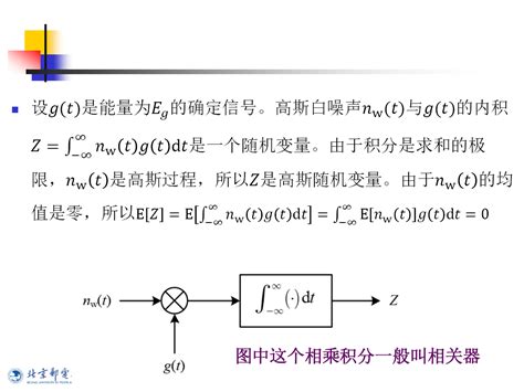 通信原理第3章 3 10高斯白噪声 3 11白高斯噪声与确定信号的内积 知乎