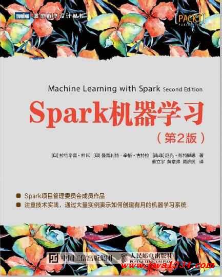 Spark机器学习 第2版 Pdf 下载java知识分享网 免费java资源下载