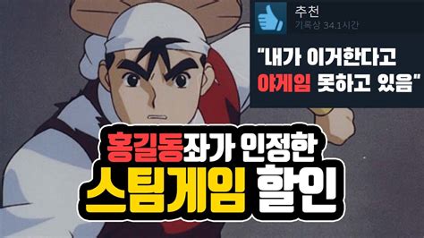 [무료배포·스팀세일] 한국에서 가장 유명한 성인 스팀유저가 야겜보다 재밌게 한 Rpg게임 스팀세일 게임추천 Youtube