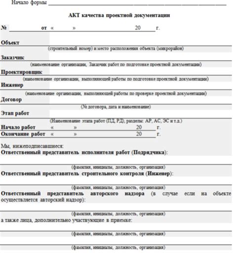 Акт приема передачи исполнительной документации образец простой