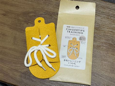 ダイソー知育玩具！靴ひも結びやボタンかけ練習ができるアイテム 枚方子育て通信haru