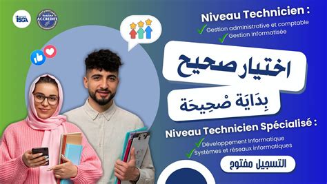 Cesi Algérie Centre Détudes Spécialisées Industrielles Added A New Cesi Algérie Centre