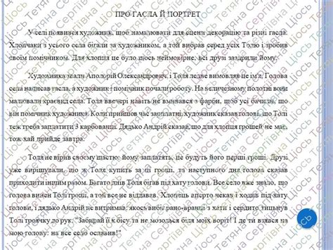 Робота з дитячою книжкою Анатолій Дімаров Блакитна дитина 4 клас Презентація Читання