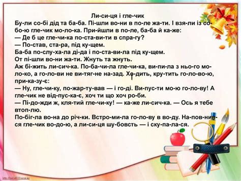 Читання по складах 1 клас Урок на 3 завдання Читання