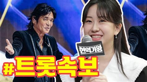 한일가왕전 예고편 전유진 3라운드에서 선배 시게루 마츠자키의 히트곡을 선보일 예정입마츠자키 시게루도 전유진의 완벽한 무대를 인정해야 한전유진이 저보다 노래를 더