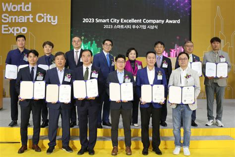 월드 스마트시티 엑스포 성료 미래도시 거버넌스 확립해야” 전자신문