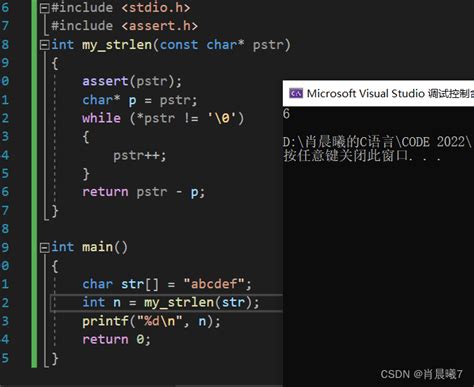 详细分析字符串函数1 Strlenstrcpystrcmpstrcpy Strcmp Strlen Csdn博客