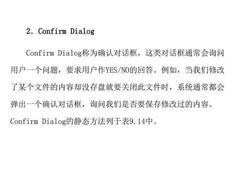 高级组件gui设计 Ppt Download