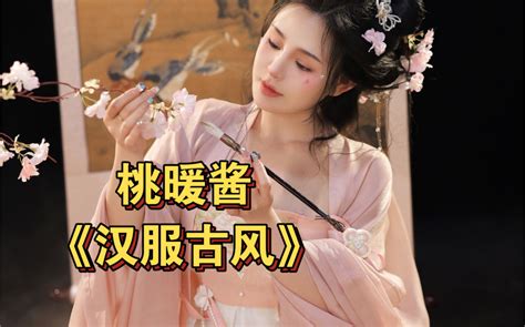 桃暖酱