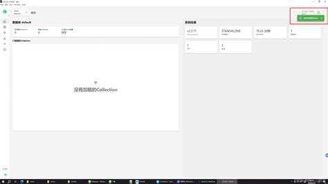 Windows安装部署向量数据库（milvus）milvus Windows Csdn博客