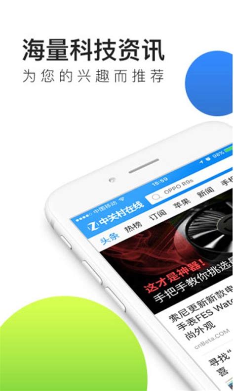 中关村在线手机版 中关村在线手机版下载 帮助 游戏狗