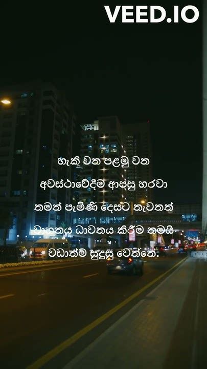 රාත්‍රී කාලය සහ පාලු මාවත් හි රිය පදවන අවස්ථාවක මේ වගේ දෙයක් දුටු වහාම ඔබ විසින් කල යුත්තේ