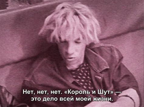 «Король и Шут разбор третьей серии Повелители мух Музыка для моих Ужей Дзен