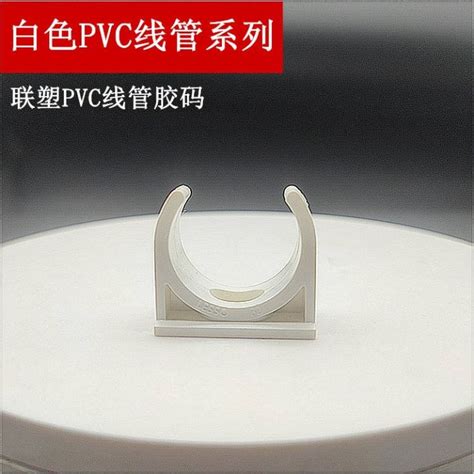 Liansu Pvc Pipe Code Line Pipe Saddle Shaped Card Code 1620 25 32mm
