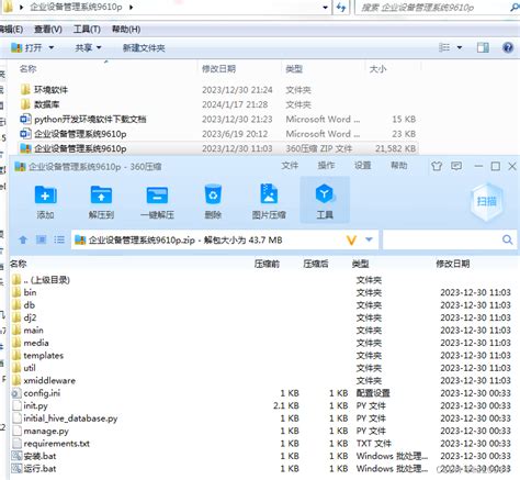 Django企业设备管理系统程序开题报告企业 设备管理系统开题报告 Csdn博客